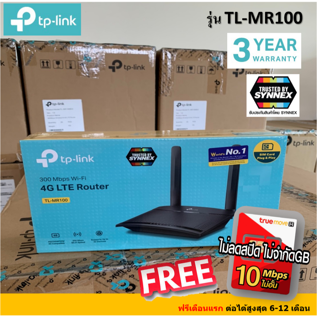 TP-LINK TL-MR100 300 Mbps Wireless N 4G LTE Router เราเตอร์ใส่ซิม มี ...