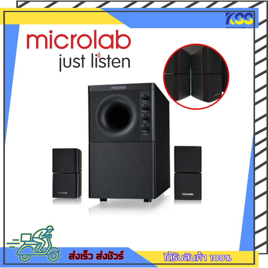 ลำโพงซับวูฟเฟอร์ Microlab X3 Amplified Speaker System Stereo 2.1 ...
