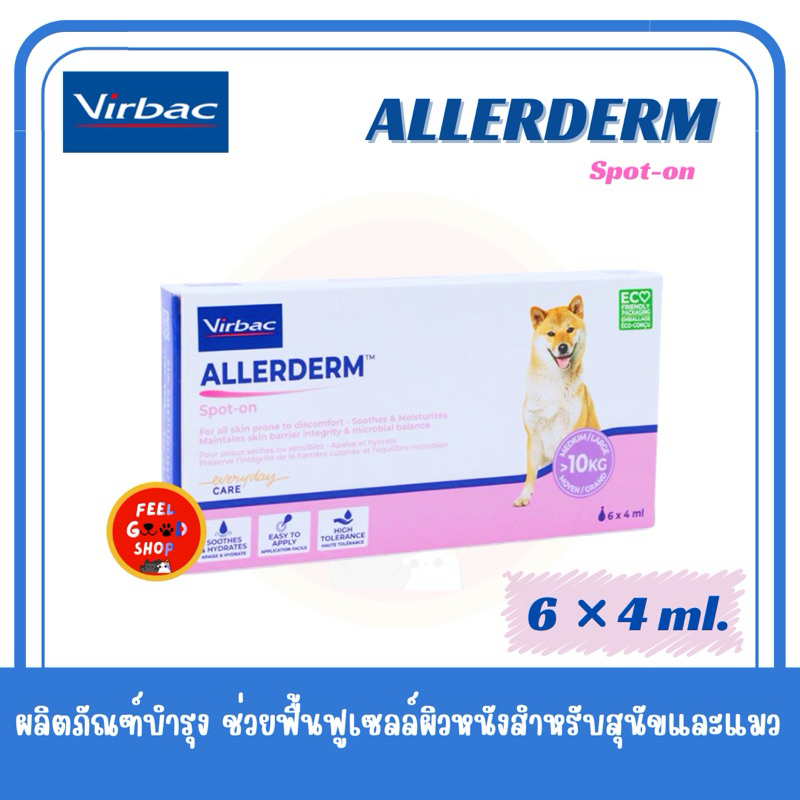 Allerderm spot on 4 ml. Exp.06/2025 สำหรับสุนัขและแมว เพิ่มความแข็งแรง ...