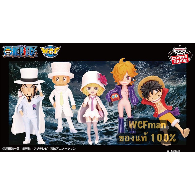 One Piece WCF Entering New Chapter (วันพีซ WCF set นิวแชปเตอร์ งานลิขสิทธิ์แท้Banpresto แบรนด์ ...