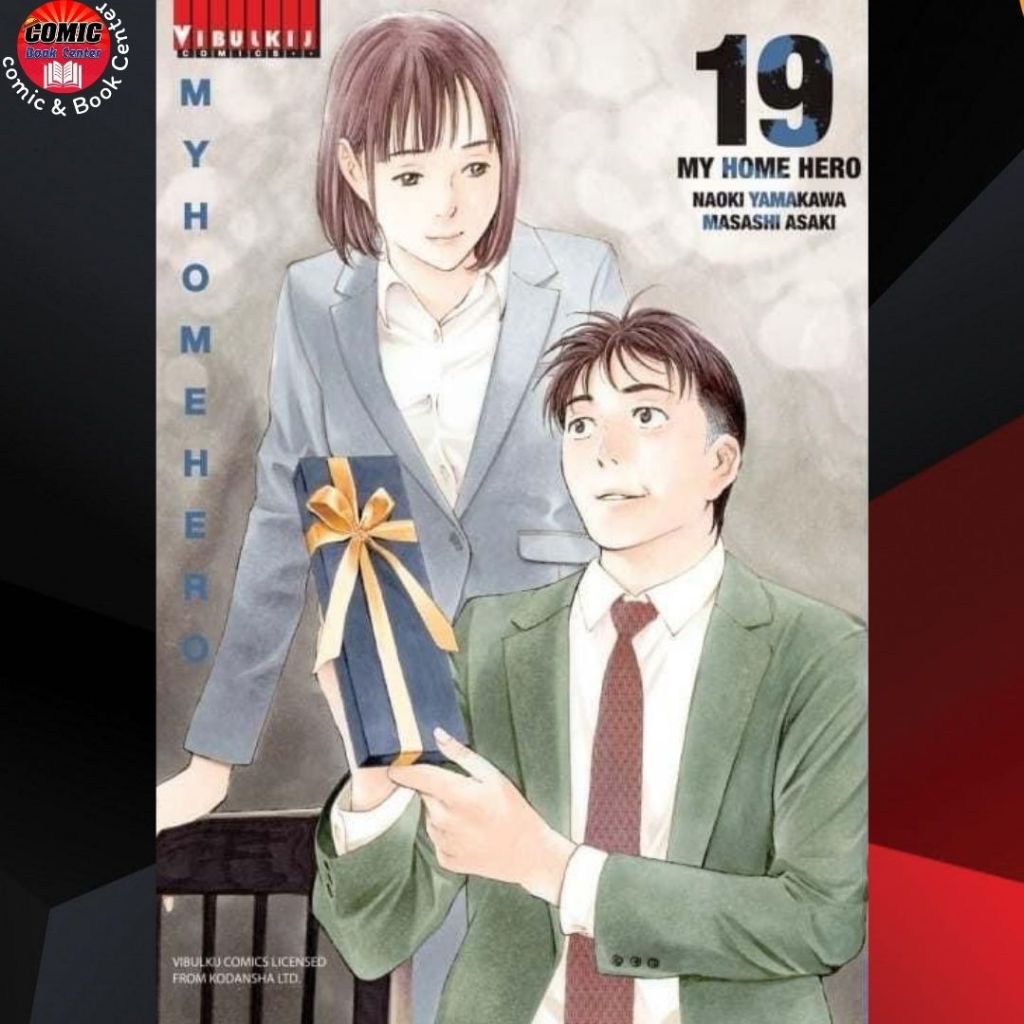 VBK # My home hero เล่ม 1-19 | Shopee Thailand