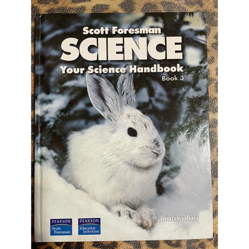 หนังสือชุดวิทยาศาสตร์สำหรับเด็ก /Scott Foresman Science Your Science ...