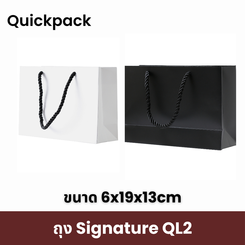 Quickpack - ถุงกระดาษพรีเมี่ยม เคลือบด้าน ทนน้ำ กันรอยขูดขีด | Shopee Thailand
