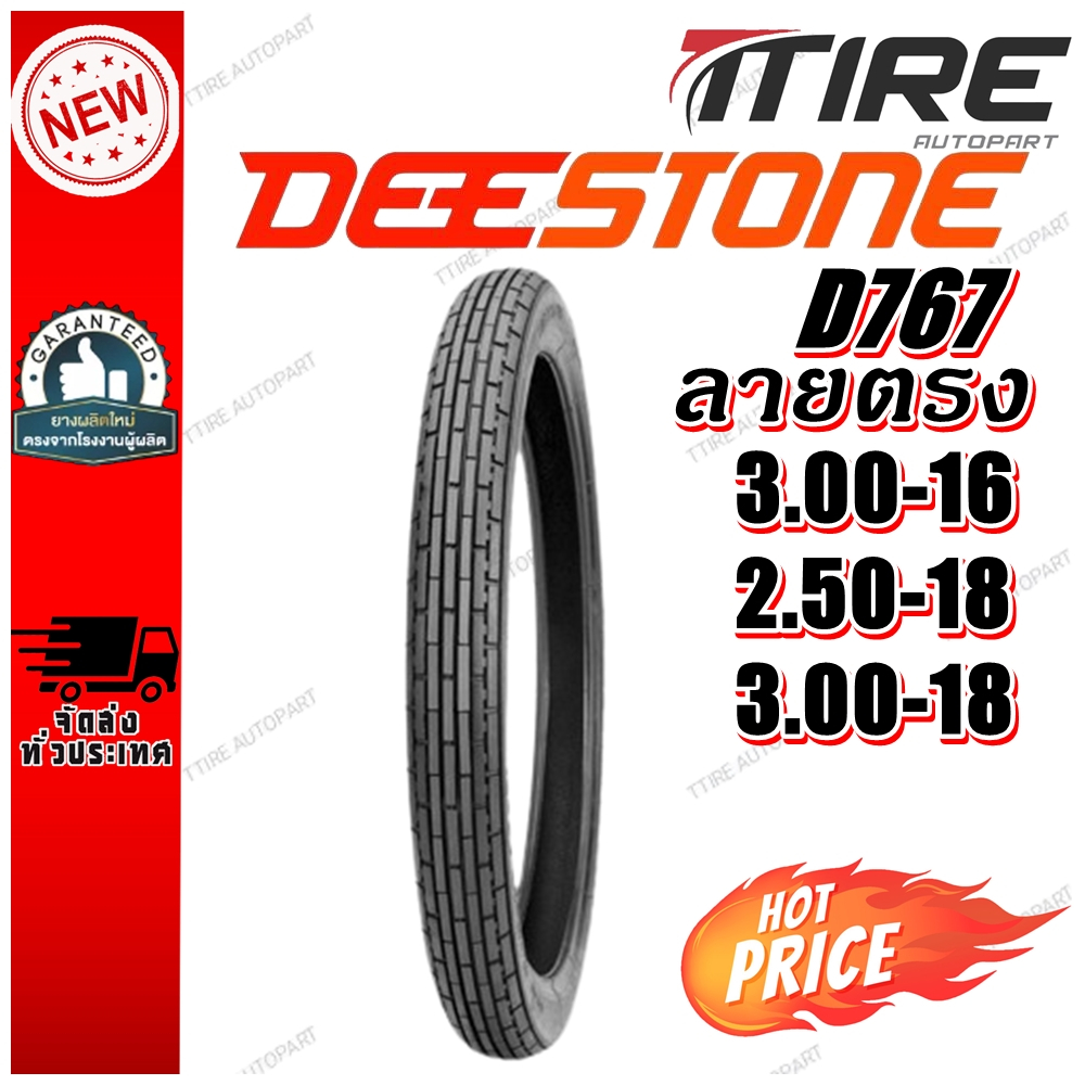 ยางมอเตอร์ไซค์ ขนาด 3.00-16 2.50-18 3.00-18 รุ่น D767 ชนิด TT ยี่ห้อ DEESTONE ลายตรง | Shopee ...