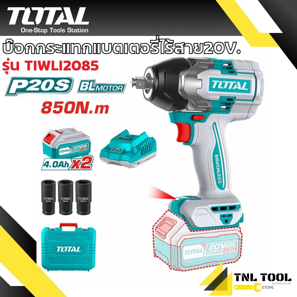 บ๊อกไร้สาย / บล็อคไร้สาย 20V. 400NM/500NM/850NM TOTAL ( TIWLI2040 ...