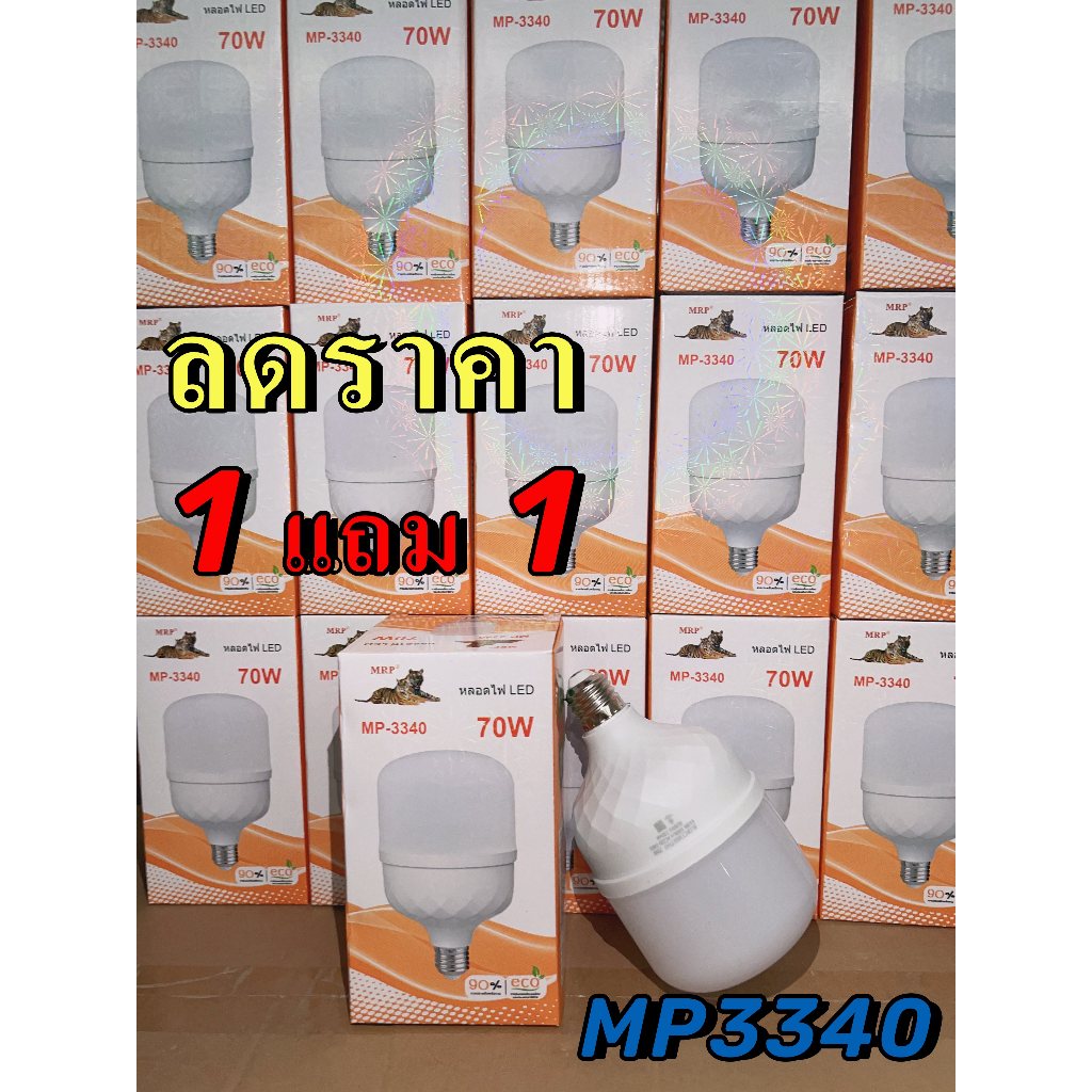 หลอดไฟ LED MP-3340 70W ใช้ขั้วเกลียว E27 ป้องกันความชื้นและยุงใช้ในครัวเรือนในร่มโรงงานที่ ...