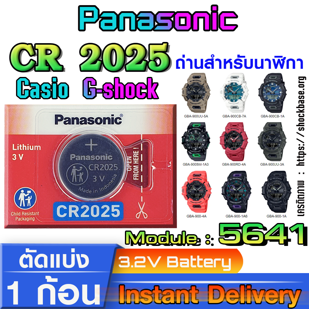 ถ่าน แบตสำหรับนาฬิกา Casio g-shock Module NO.5641 แท้ ตรงรุ่น ล้าน ...