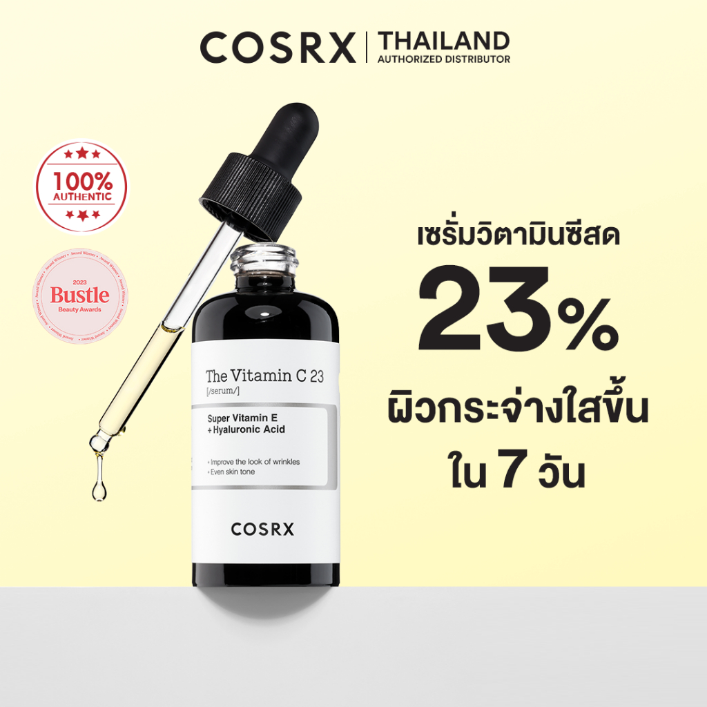 COSRX The Vitamin C 23 Serum 20g เซรั่มวิตามินซีบริสุทธิ์เข้มข้น23% ช่วยลดเลือนรอยดำรอยสิว ปรับ ...