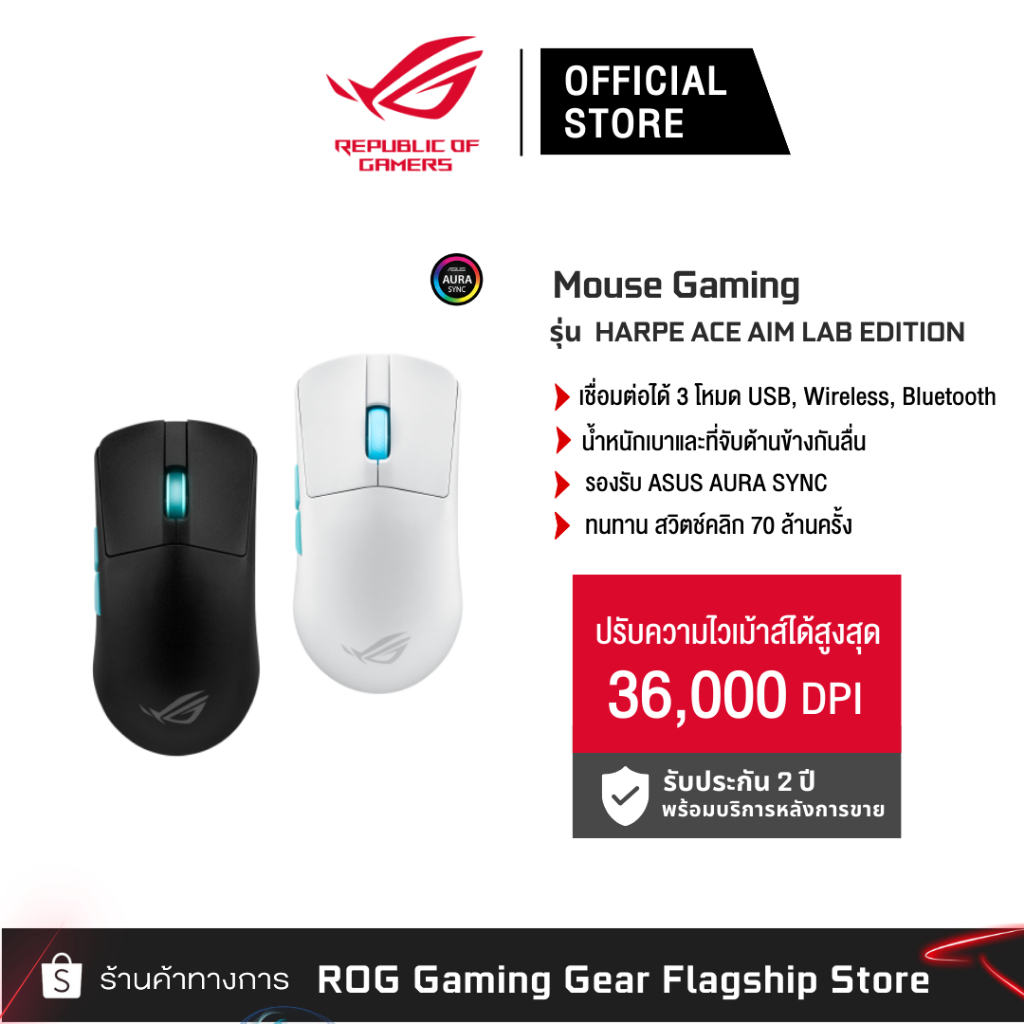 ASUS ROG P713 HARPE ACE AIM LAB EDITION/BK (เม้าส์เกมมิ่ง) | Shopee ...