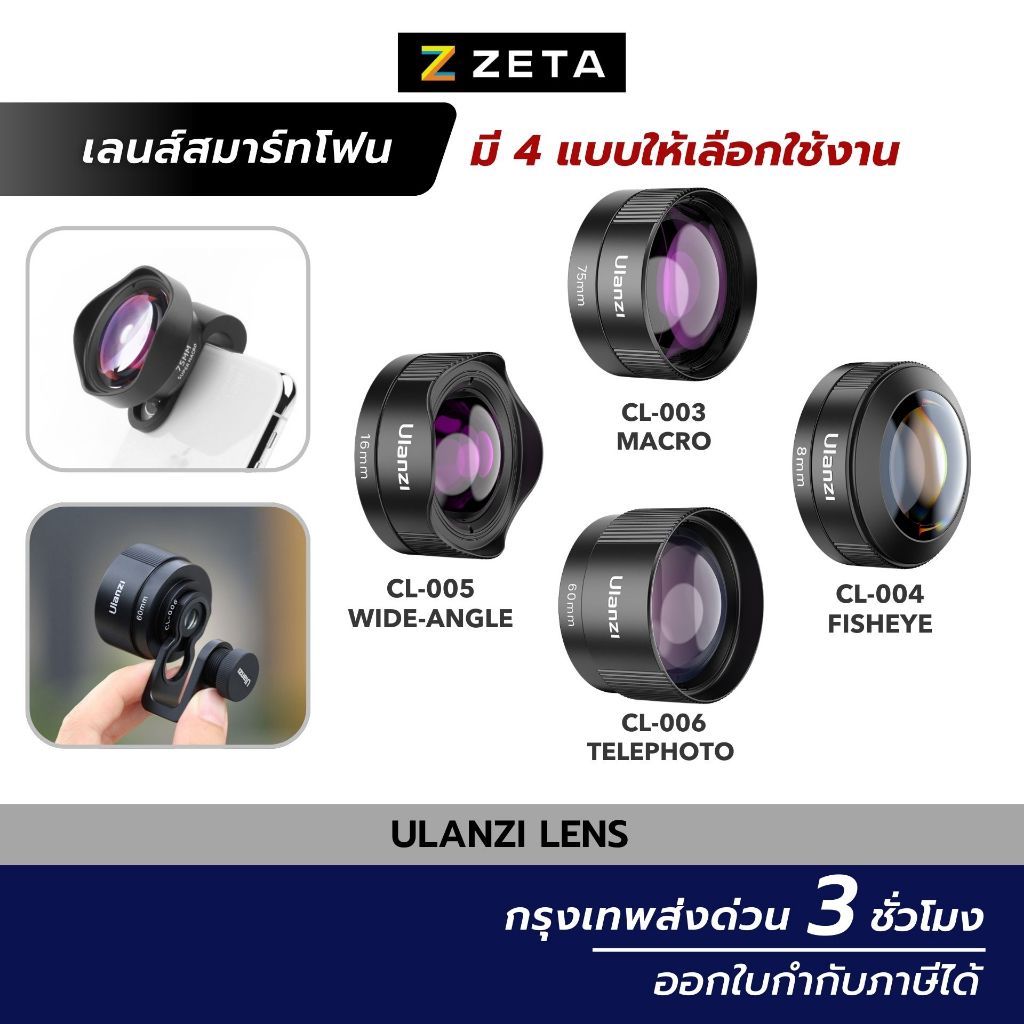 Ulanzi CL-003 Macro Lens 75mm เลนส์ซูมมือถือ ถ่ายระยะใกล้ ซูม 10X พร้อมคลิปหนีบและกระเป๋าใส่ ...