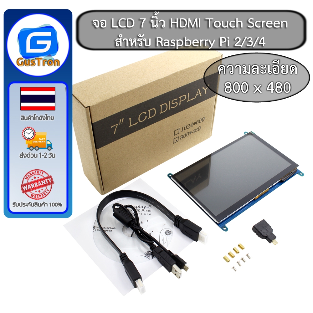 จอ LCD 7 นิ้ว HDMI Touch Screen Display สำหรับ Raspberry Pi 2/3/4 ความ ...