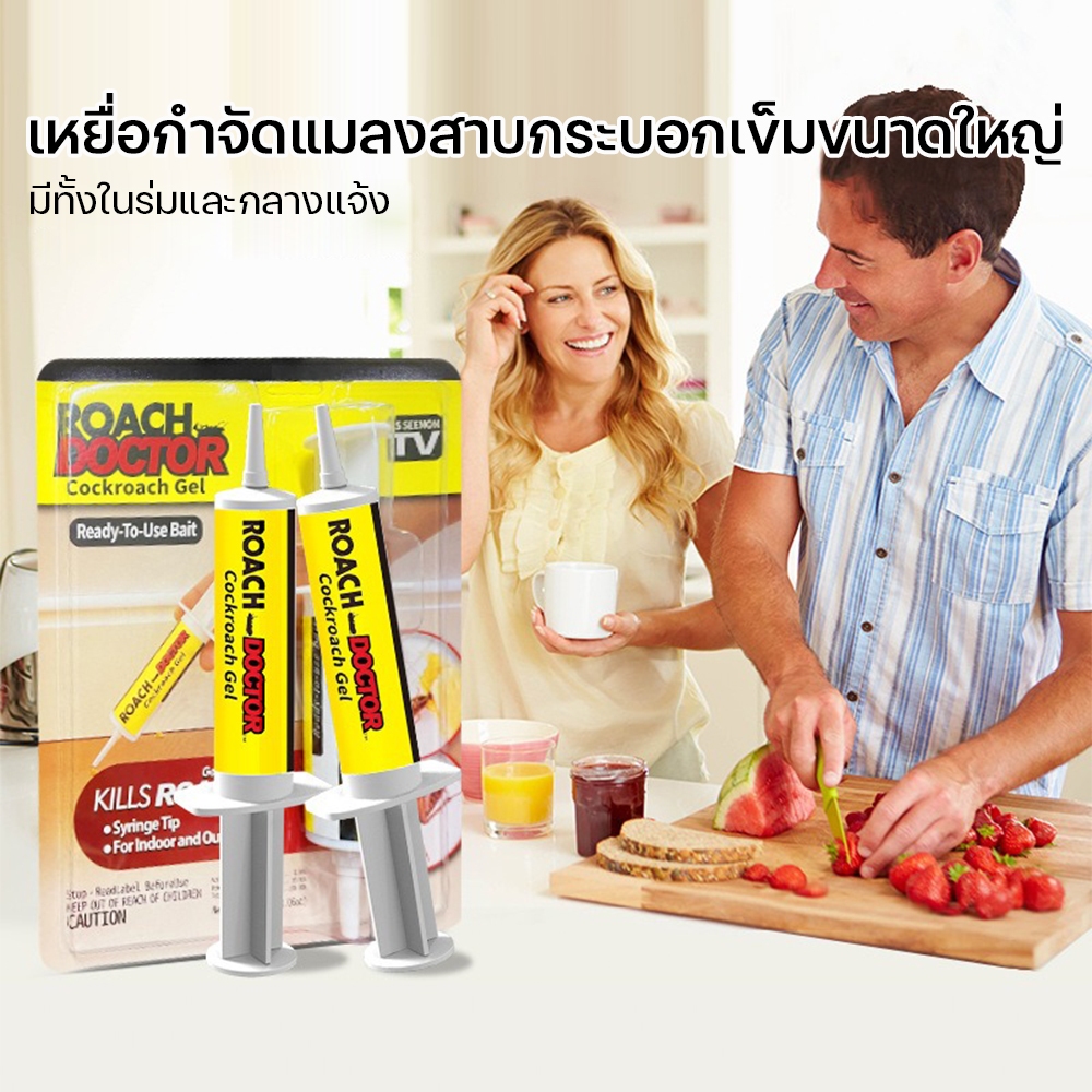 Juno Home เจลกำจัดแมลงสาบROACH กับดักแมลงสาบ กำจัดแมลงสาบ เจลแมลงสาบ ยาฆ่าแมลงสาบ เดียวตายยกรัง ...
