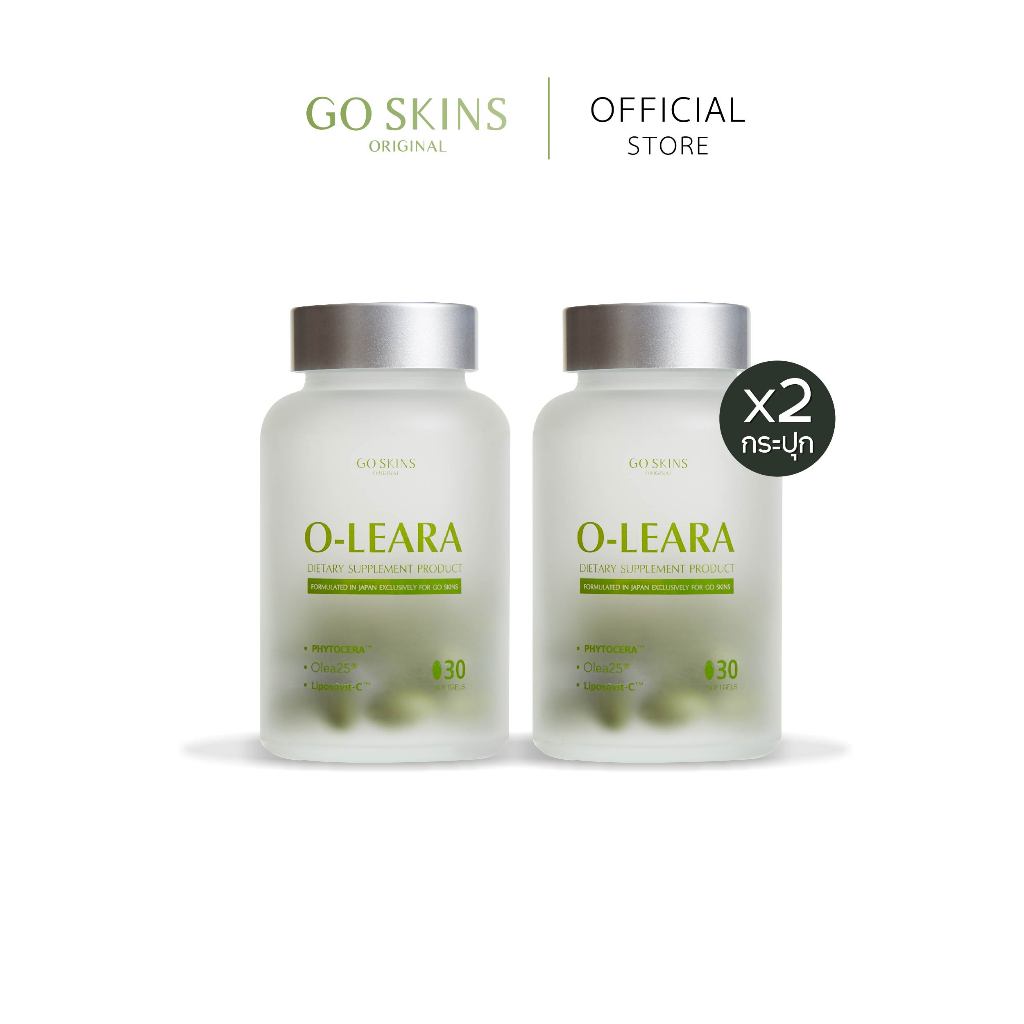 [2 กระปุก] Go Skins Oleara ผลิตภัณฑ์เสริมอาหารสำหรับผิว 1 กระปุก บรรจุ ...