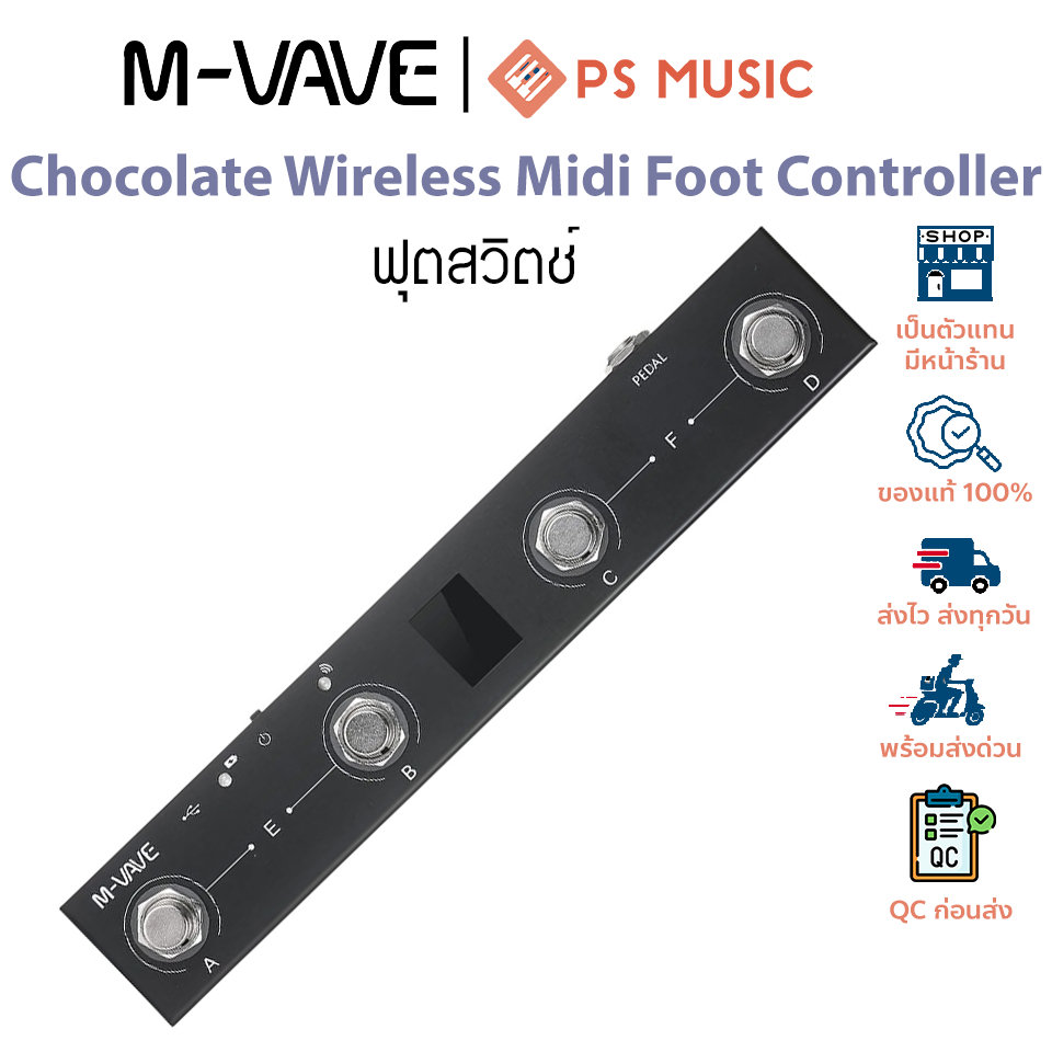 (ส่งจากไทย ประกันศูนย์ไทย) M-VAVE Chocolate Wireless Midi Foot Controller ฟุตสวิตช์ MVAVE ...