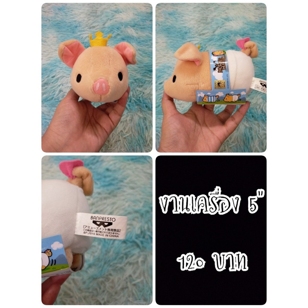 Poogie Pig#Monster Hunter#มอนสเตอร์ ฮันเตอร์#หมู#งานเครื่อง#ตุ๊กตา ...