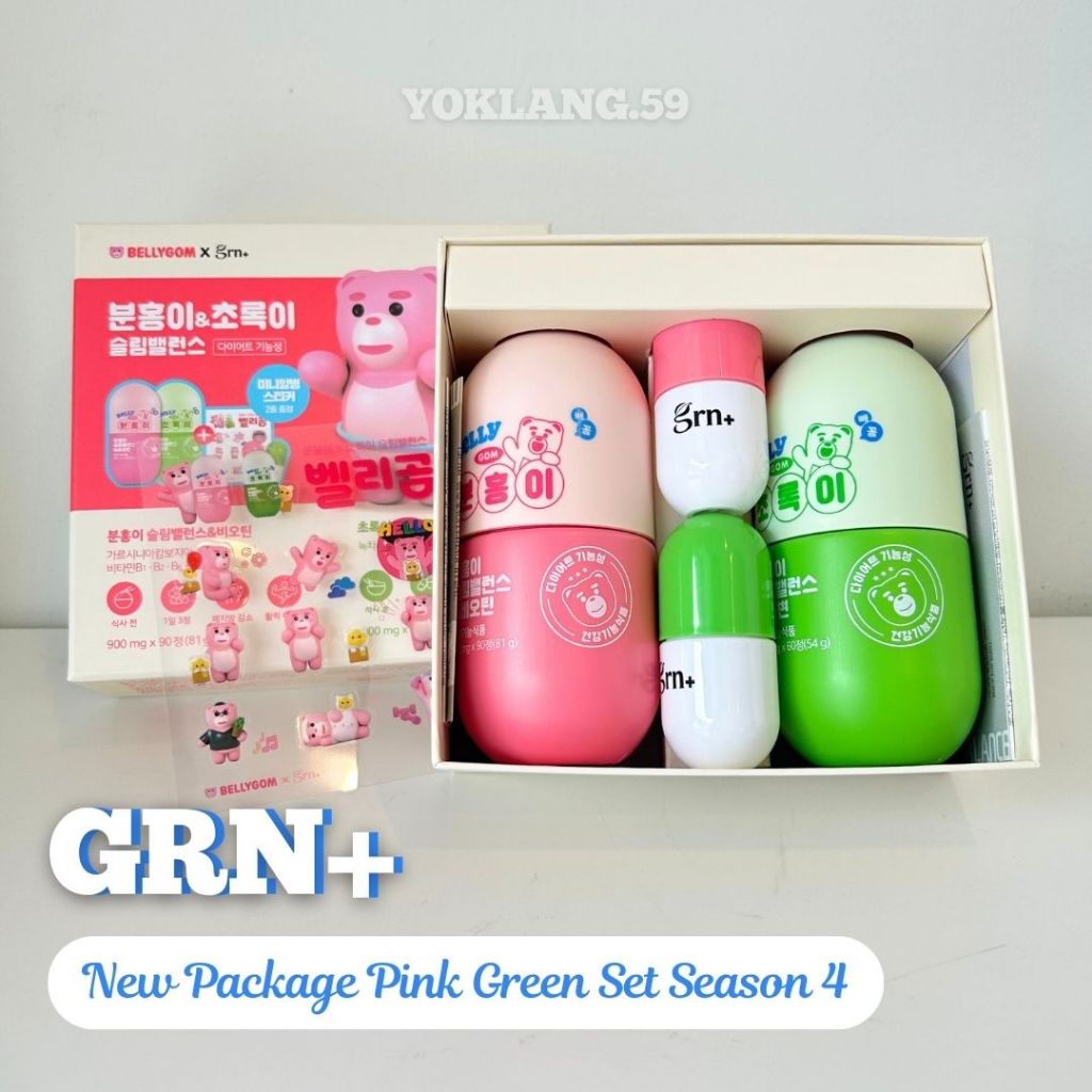 NEW PACKAGE!! 💚GRN+ Pink Green Set รุ่นใหม่ ซีซั่น 4 💗 | Shopee Thailand