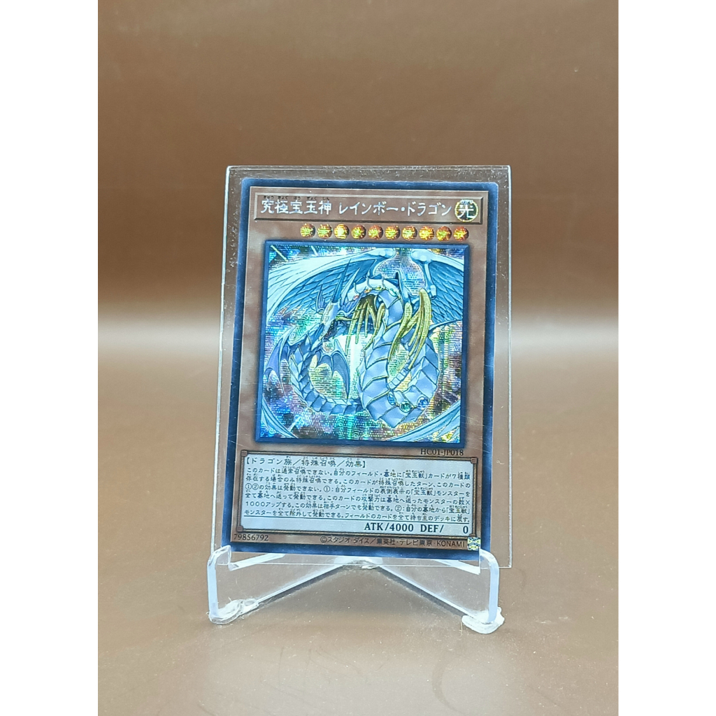 Yu-Gi-Oh Card Game HC01 Rainbow Dragon HC01-JP018 (Secret) | Shopee Thailand