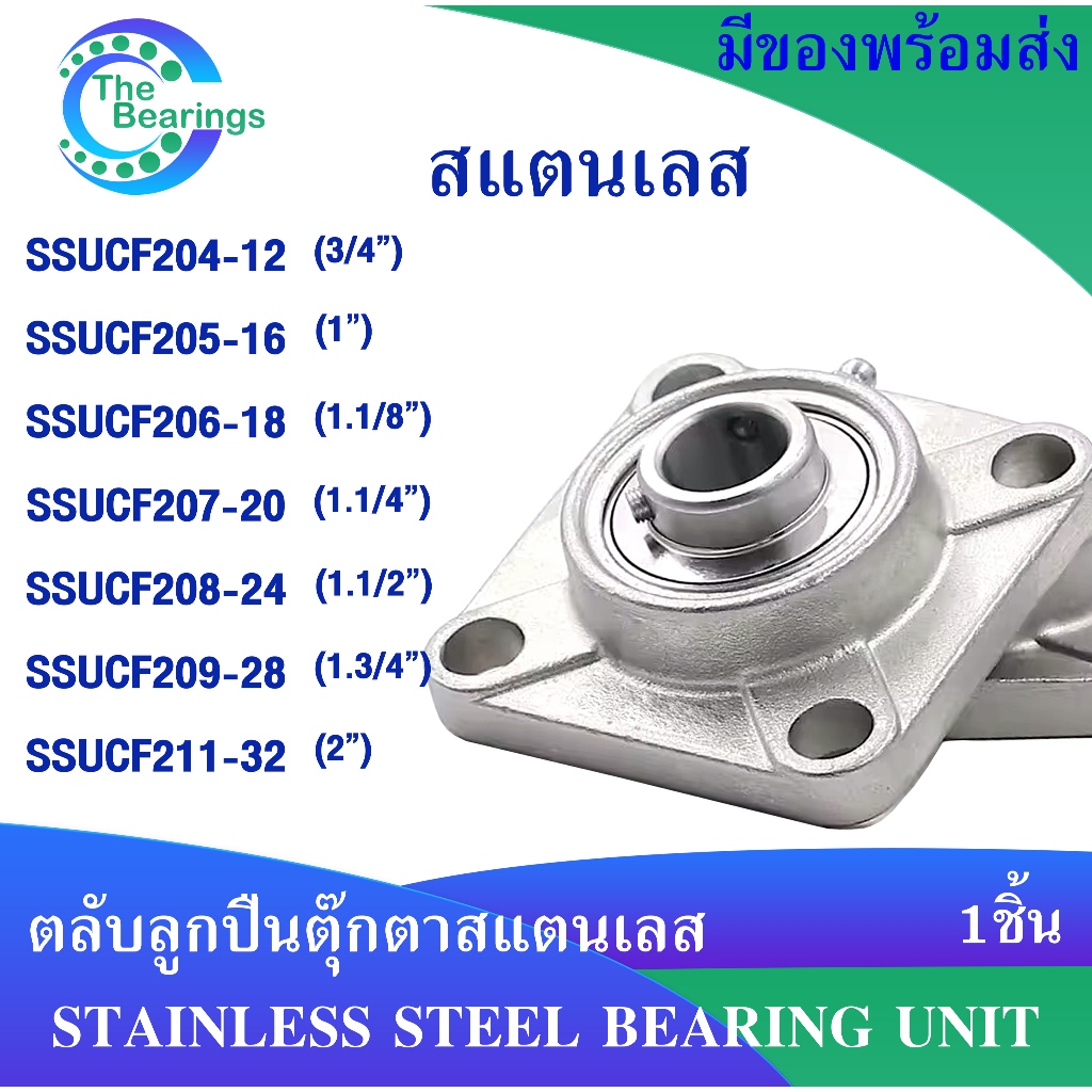SSUCF204-12 SSUCF205-16 SSUCF206-18 SSUCF207-20 SSUCF208-24 SSUCF209-28 ...