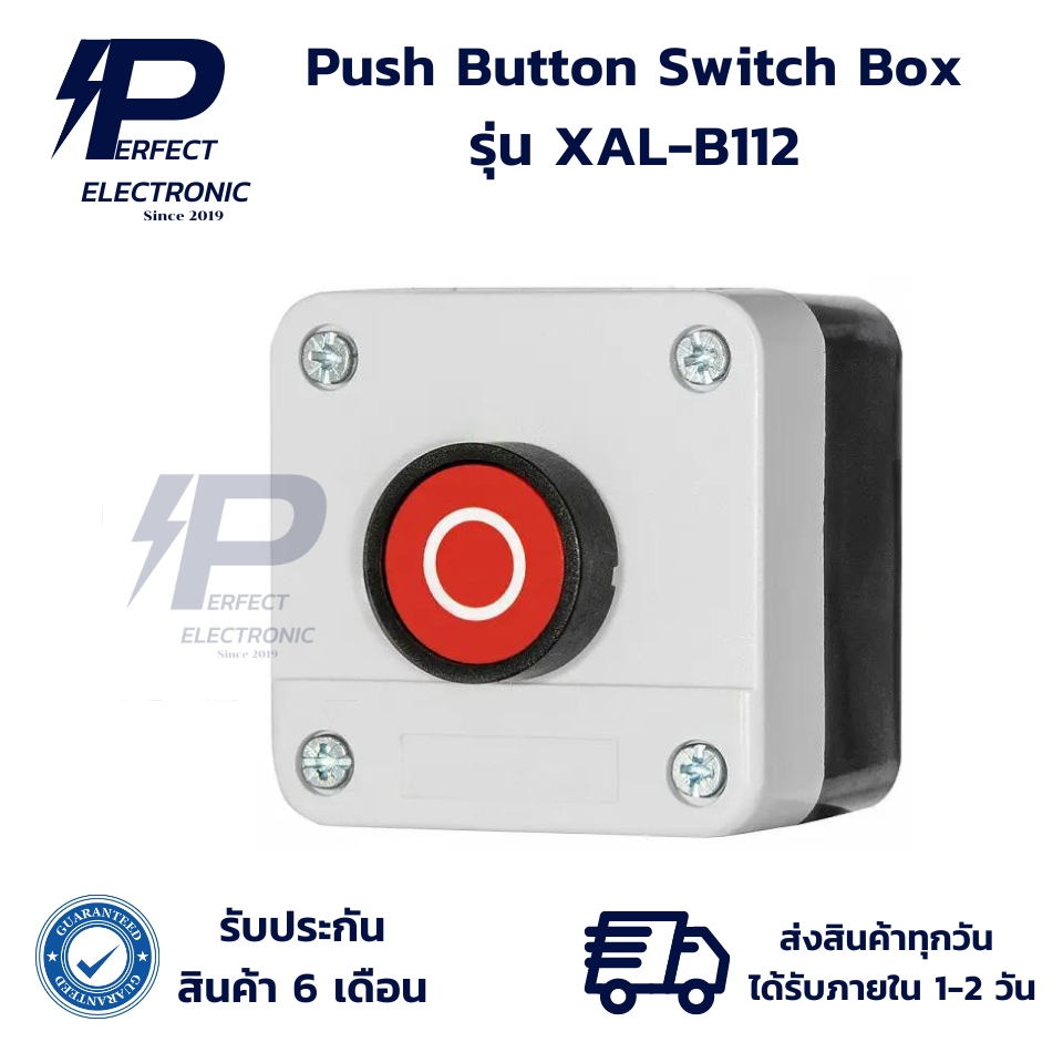 XAL-B112 Push Button Switch Box ปุ่มกดสปริงกลับแบบฟลัช แบบมีเครื่องหมาย ...