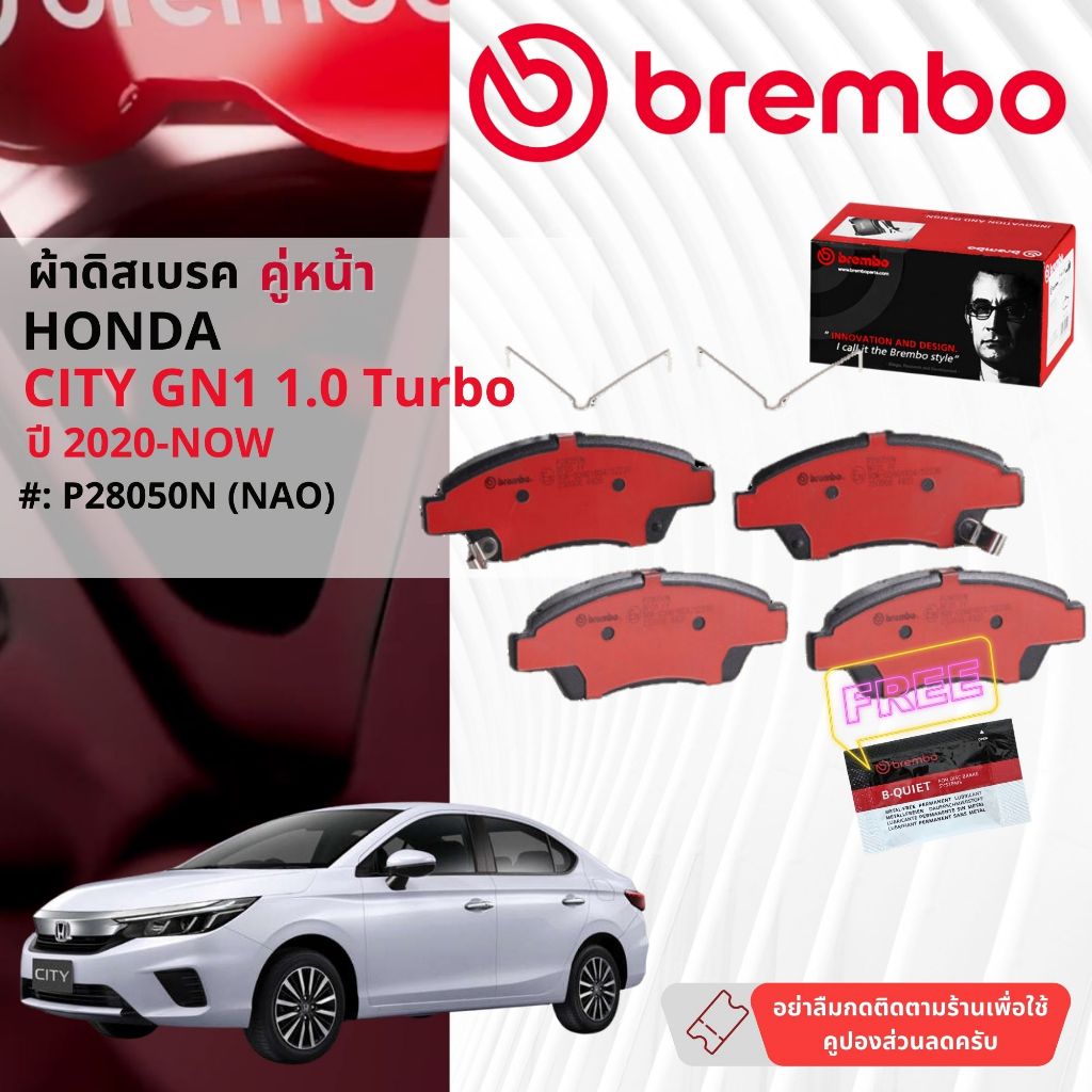 Honda City GN1 1.0 Turbo only* ปี 2019-NOW ผ้าดิสเบรคหน้า brembo NAO ...