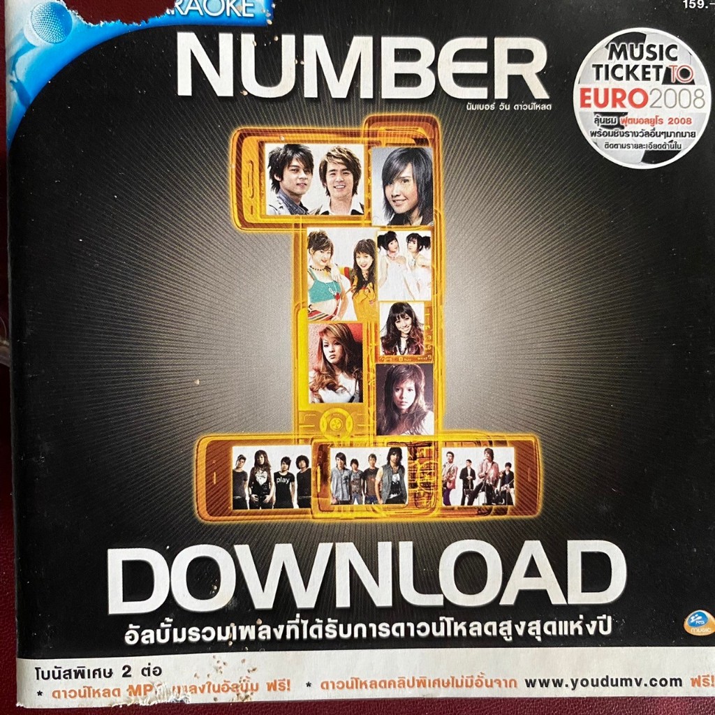 VCD คาราโอเกะ RS Number 1 Download : นัมเบอร์วันดาวน์โหลด **ปกมีตำหนิ ...