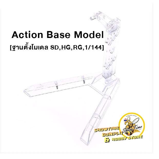 Action Base Model [ฐานตั้งโมเดล Gundam SD HG RG 1/144 / Figure การ์ตูน / โมเดล การ์ตูน] | Shopee ...