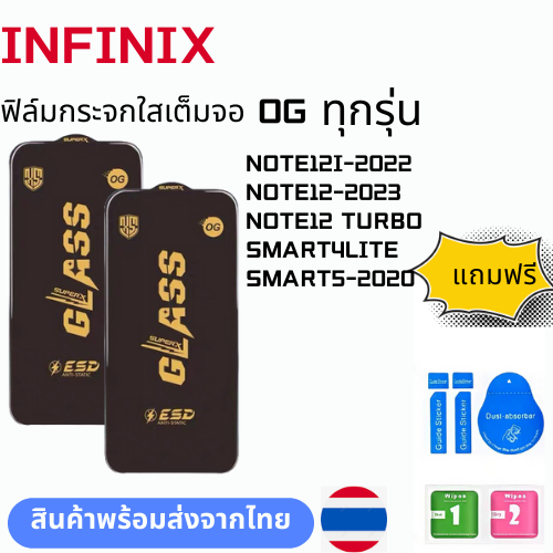 ฟิล์มกระจก บบเต็มจอแบบใสแบบป้องกันไฟฟ้OG ทุกรุ่น INFINIX NOTE12I-2022 NOTE12-2023 NOTE12 TURBO ...