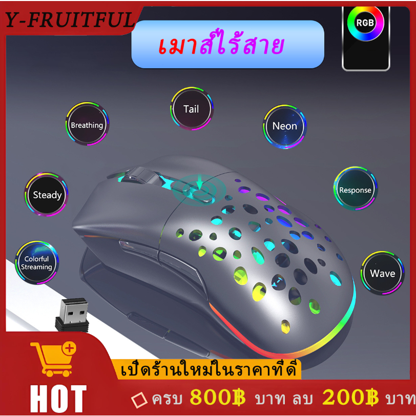 Y-FRUITFUL M88 เมาส์ไร้สาย mouse wireless เมาส์เกมมิ่งโหมดคู่ RGB 2.4G ...