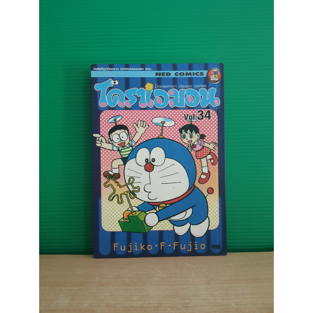 Doraemon classic series โดราเอมอน สันน้ำเงิน (ขายแยกเล่ม) | Shopee Thailand