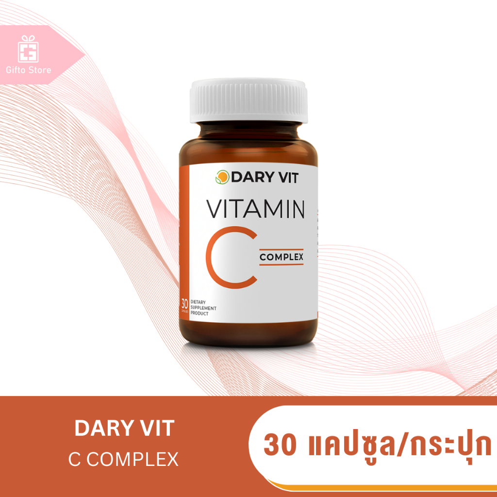 Dary Vit C complex วิตามินซี คอมเพล็กซ์ อาหารเสริมบำรุงร่างกาย 1 กระปุก ...
