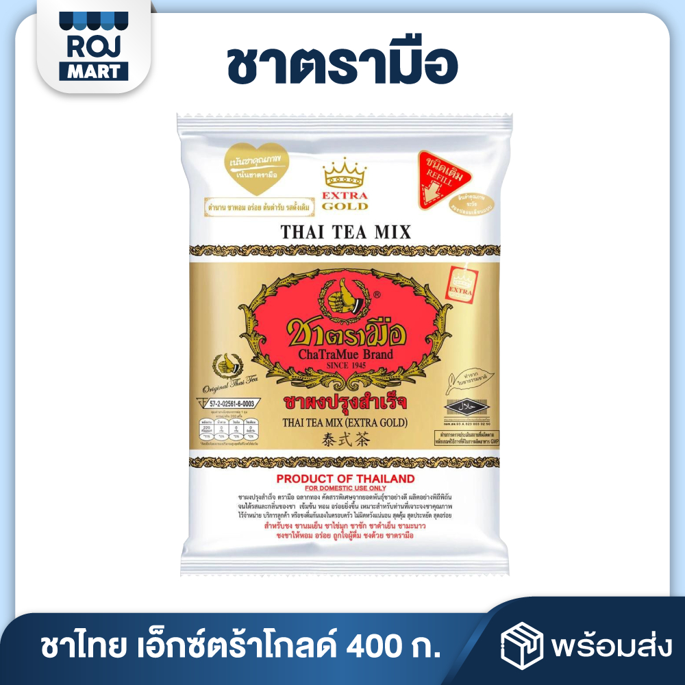 ชาไทย สูตรเอ็กซ์ตร้าโกลด์ ชาตรามือ 400 กรัม THAI TEA GOLD LABEL ...
