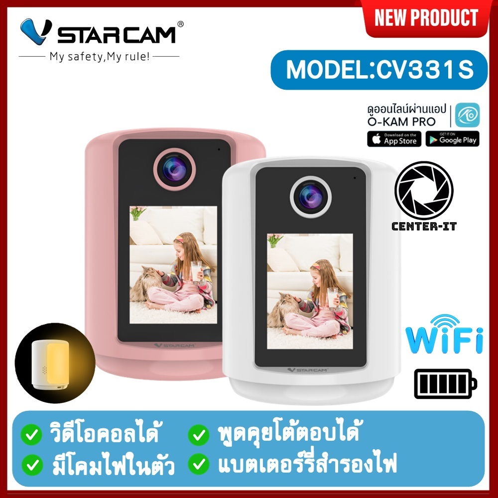Vstarcam กล้องวงจรปิดรุ่นใหม่ล่าสุด รุ่นCV331S โทรวีดีโอคอลได้ มีแบตเตอรี่ในตัว (สีขาว/สีชมพู ...