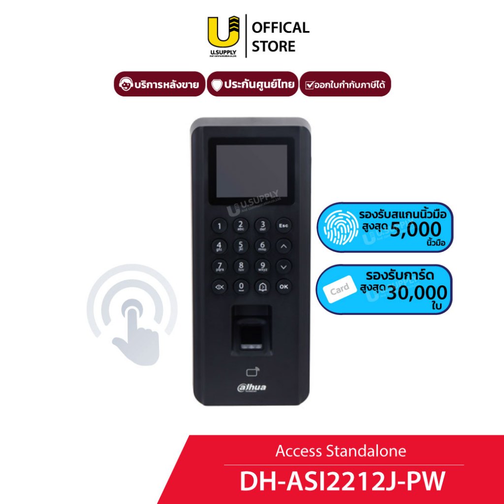 [12.25] Dahua เครื่องสแกนนิ้วรหัส รุ่น DH-ASI2212J-PW เครื่องสแกนเข้า ...