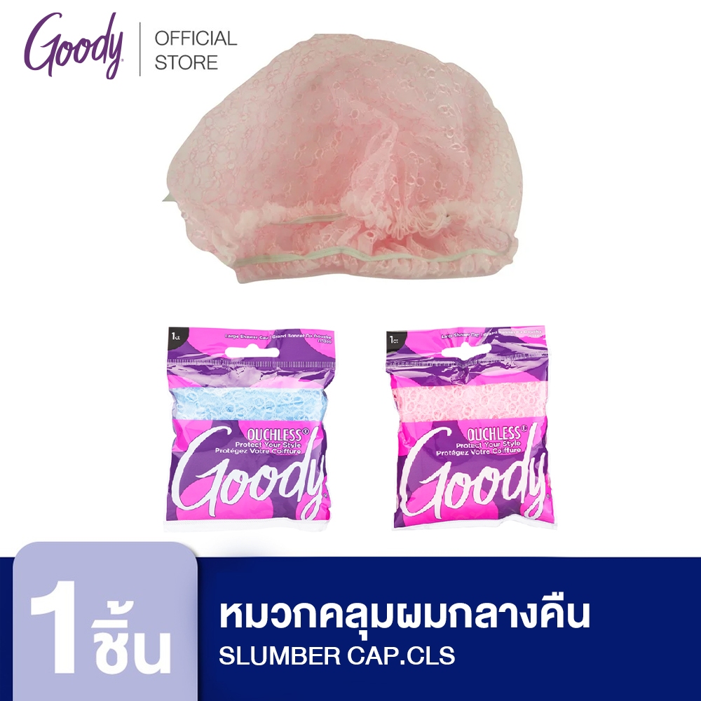 Goody หมวกคลุมผมขณะนอนหลับ เพื่อให้ผมอยู่ทรง SLUMBER CAP.CLS 1 ชิ้น ...