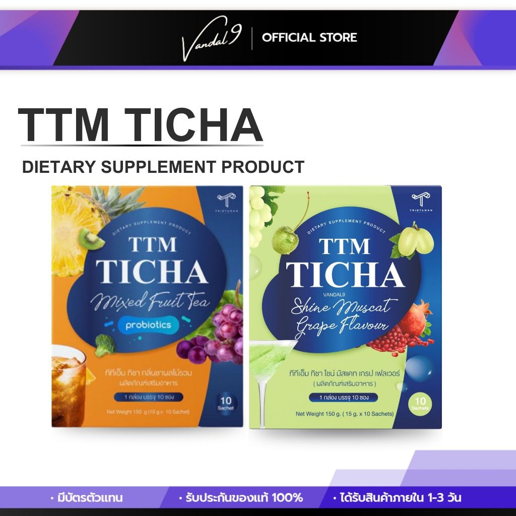 ชาลดบวม TTM TICHA ชาผลไม้ ขับโซเดียม ลดบวม ปรับสมดุลลำไส้ ขับถ่ายดีขึ้น ลดชาติอร่อย ทานง่าย ...