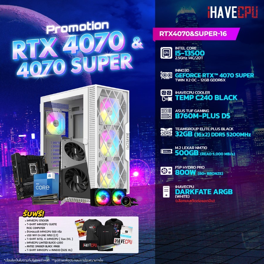 iHAVECPU คอมประกอบ RTX4070&SUPER-16 INTEL I5-13500 / RTX 4070 SUPER 12GB / B760M / 32GB DDR5 ...