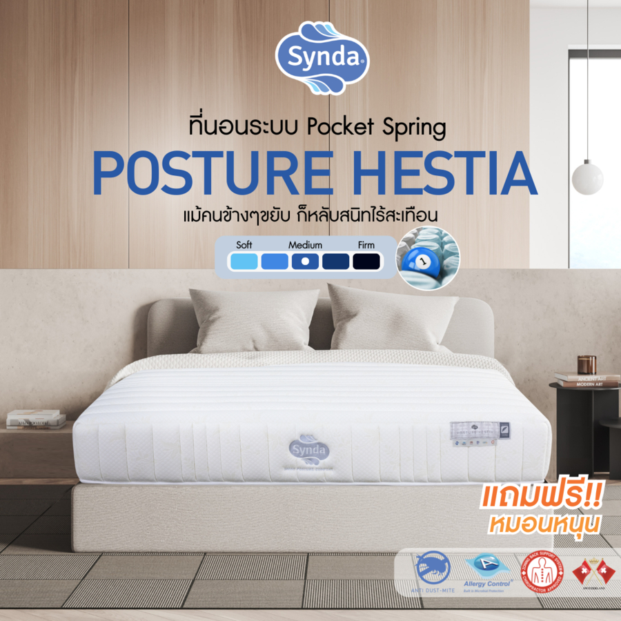 [ของแถมหมอนหนุน] Synda ที่นอนระบบพ็อกเก็ตสปริง Pocket Spring นุ่มแน่นไม่สะเทือนคนข้างๆ รุ่น ...
