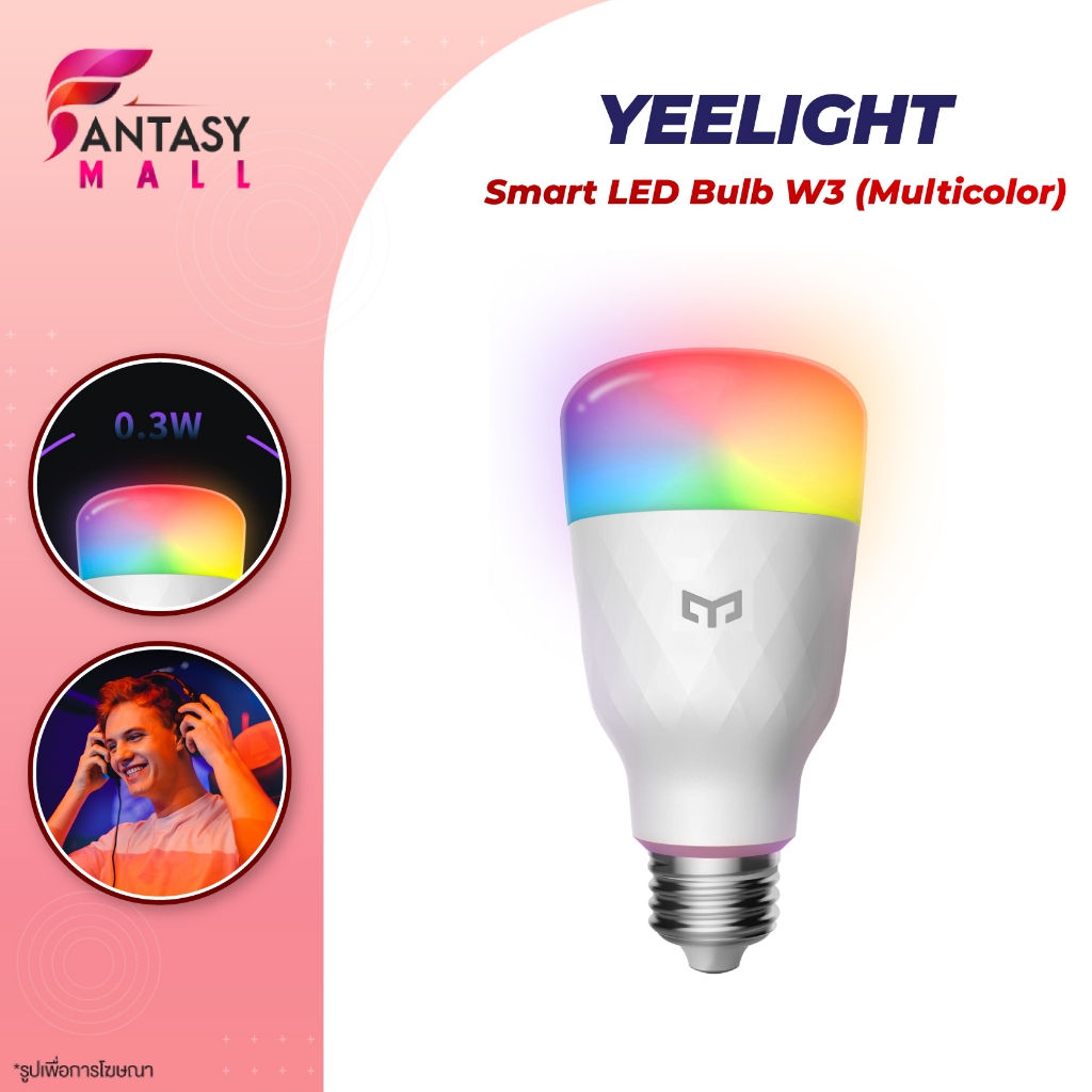 Yeelight Smart LED Bulb W3 หลอดไฟ หลอดไฟสมาร์ท อัจฉริยะ ควบคุมผ่านมือ ...