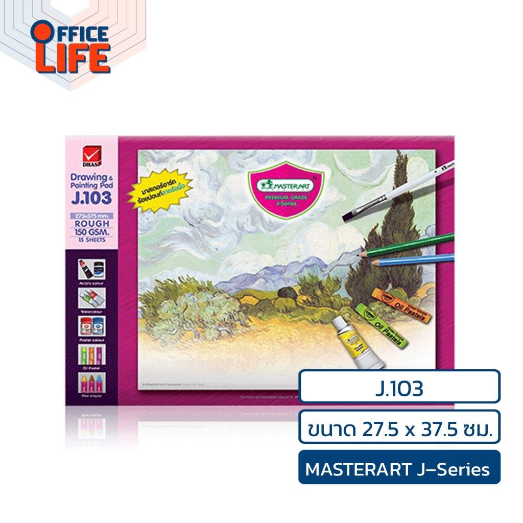 Master Art สมุดวาดเขียน ลายรังผึ้ง มาสเตอร์อาร์ต จำนวน 15 แผ่น รุ่น J101 / รุ่น J103 / รุ่น J104 ...