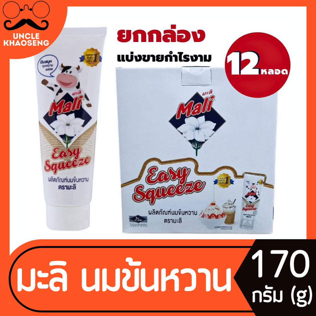ยกกล่อง มะลิ นมข้นหวาน ชนิดหลอดบีบ 170 กรัม x 12 หลอด Mali Sweetened ...