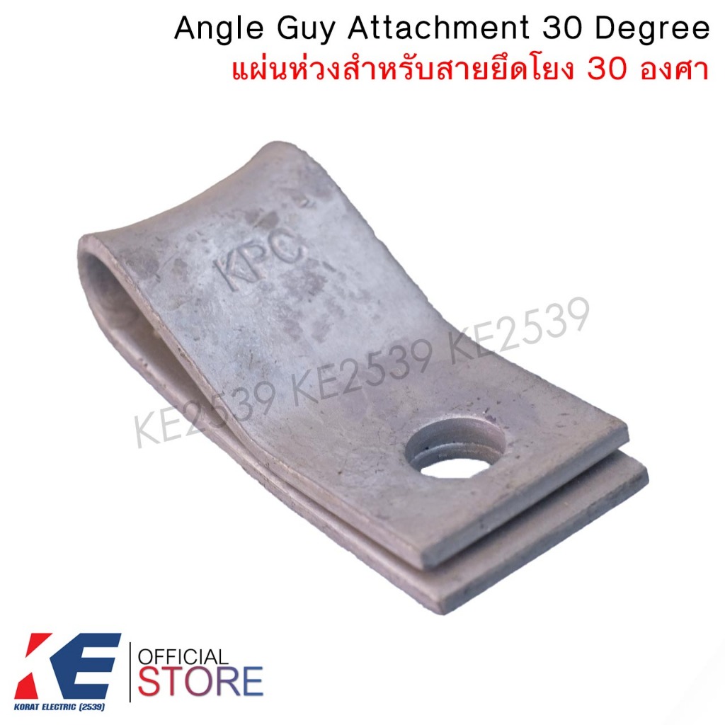 แผ่นห่วง สำหรับสายยึดโยง 30 องศา Angle Guy Attachment 30 Degree KPC ...