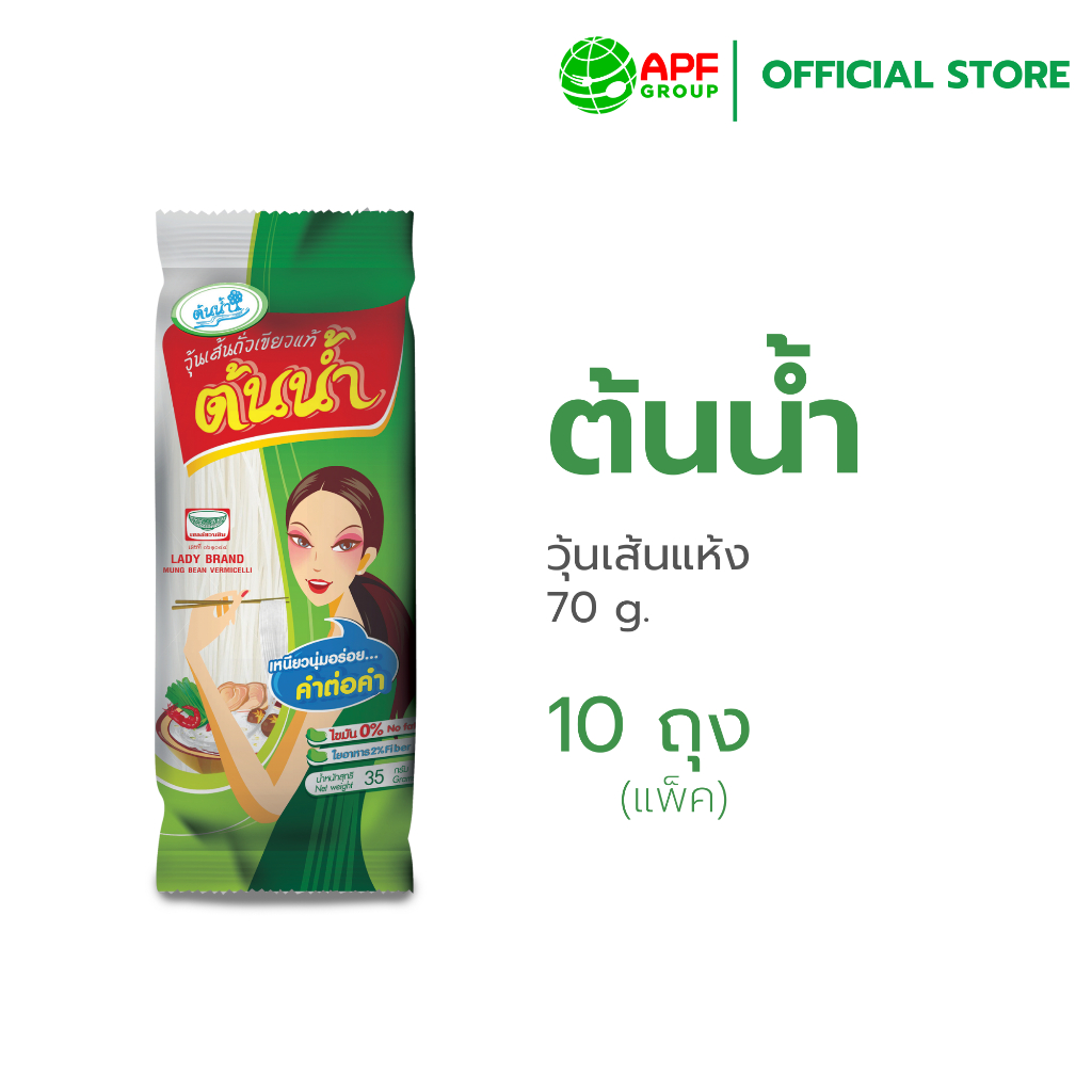 ต้นน้ำ วุ้นเส้นถั่วเขียวแท้ 70g (10 ซอง) | Shopee Thailand