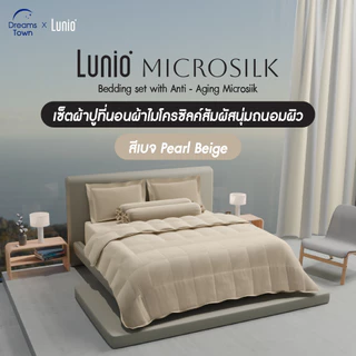 ช้อป lunio ราคาสุดคุ้ม ได้ง่าย ๆ | Shopee Thailand