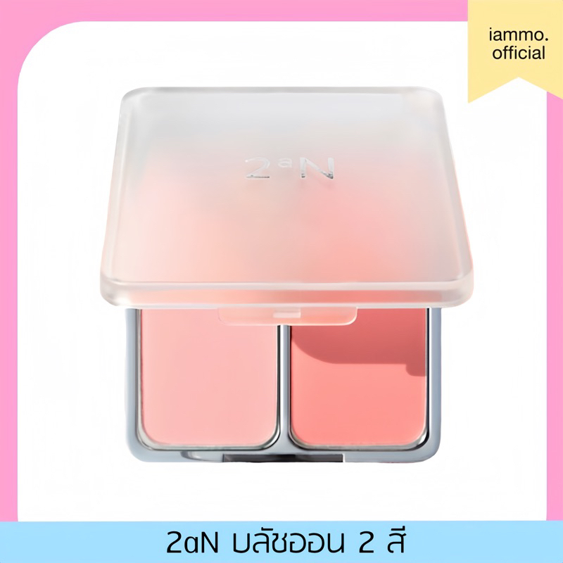 (สั่งในไลฟ์ลด 209฿) [2aN]Dual Cheek 9g/ Two-color blushed cheek palette ...