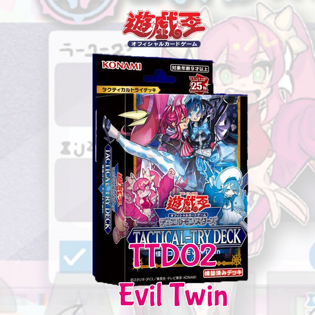 [ Yugioh ] Japan(ภาษาญี่ปุ่น) TACTICAL TRY DECK [TTD01] - Cyber Dragon , [TTD02] - Evil Twin ...
