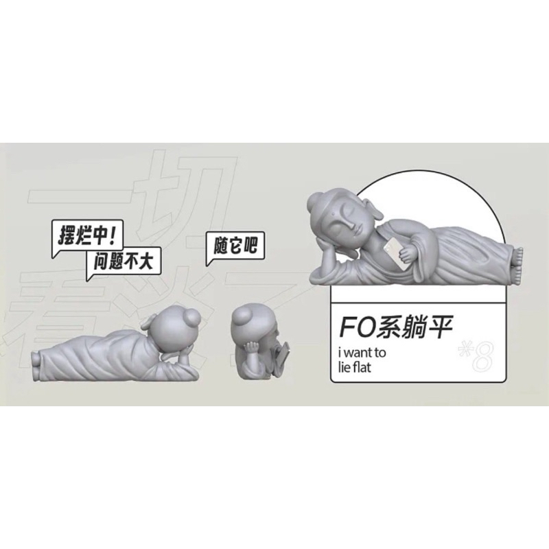 ลิขสิทธิ์แท้ FO 了 U AMITOFO อมิตโตโฟ art toy อมิตตาพุทธ หลวงเจ้ หลวงพี่ ...