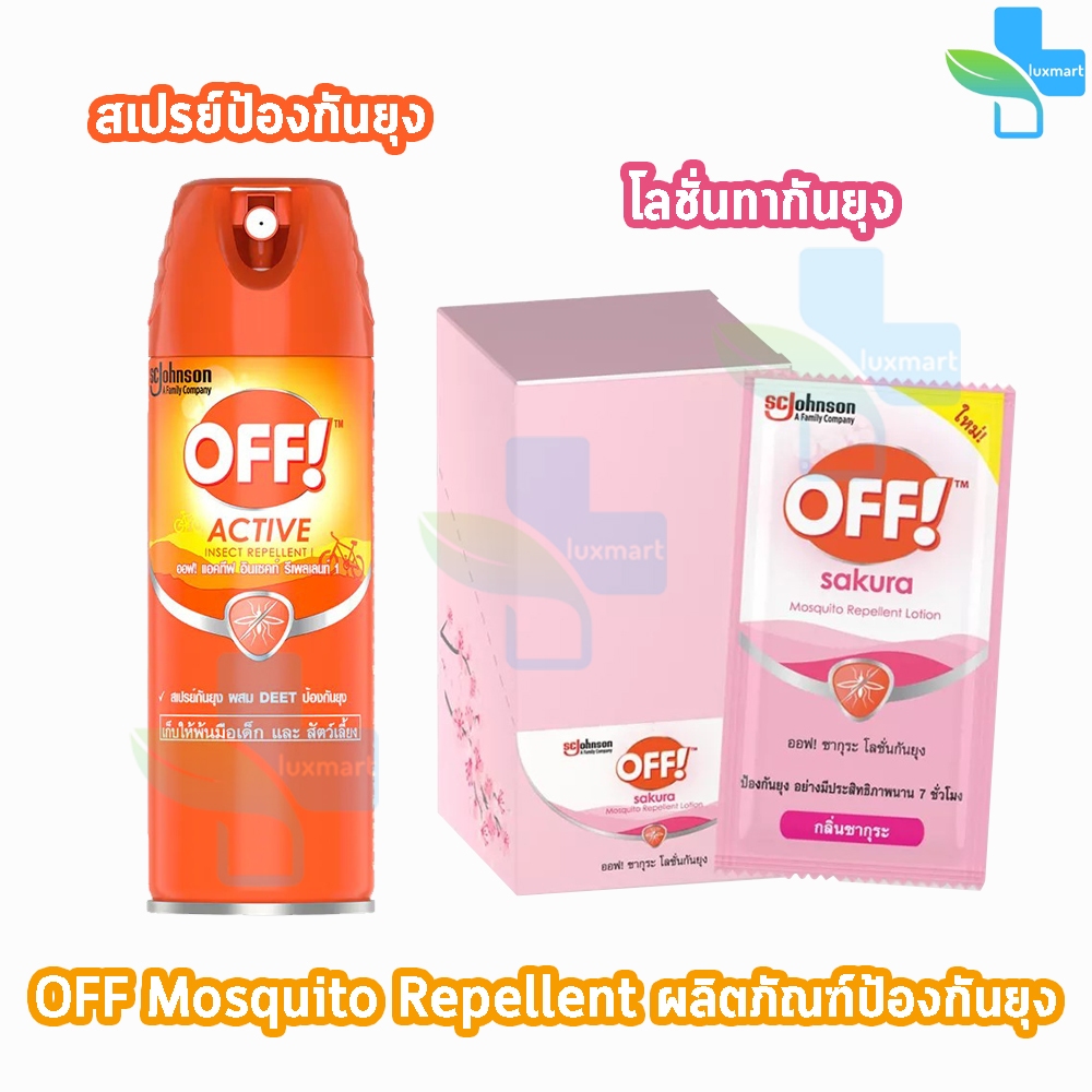 OFF Sakura Mosquito Repellent Lotion / Spray ออฟ ซากุระ โลชั่นกันยุง ...