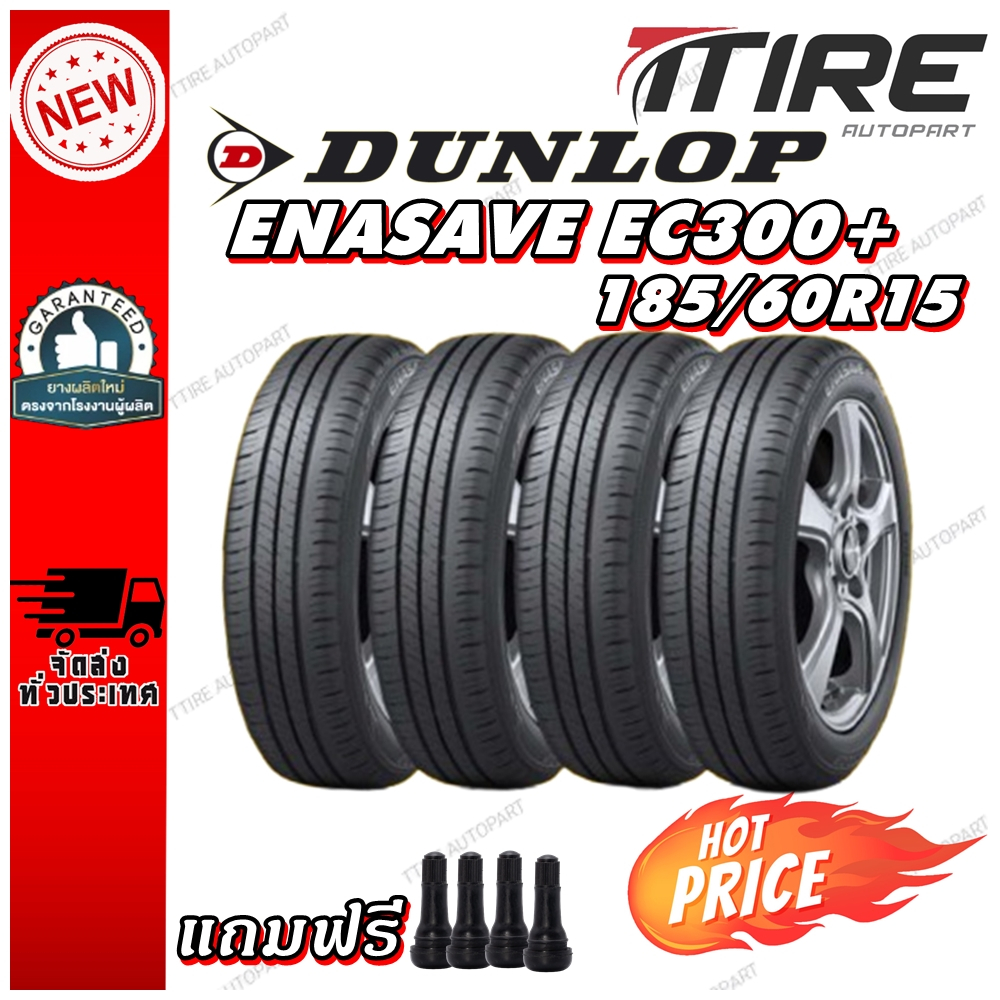 ยางรถยนต์ ขนาด 185/60R15 รุ่น ENASAVE EC300+ ยี่ห้อ DUNLOP (แถมจุ๊บลม) | Shopee Thailand