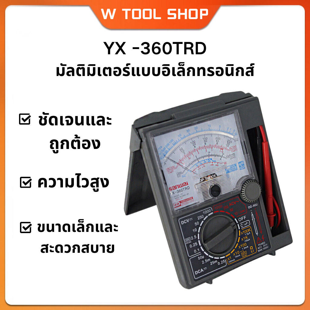 SUNWA รุ่น YX-360TRD Multimeter มัลติมิเตอร์เข็ม มิเตอร์วัดไฟ มัลติ ...
