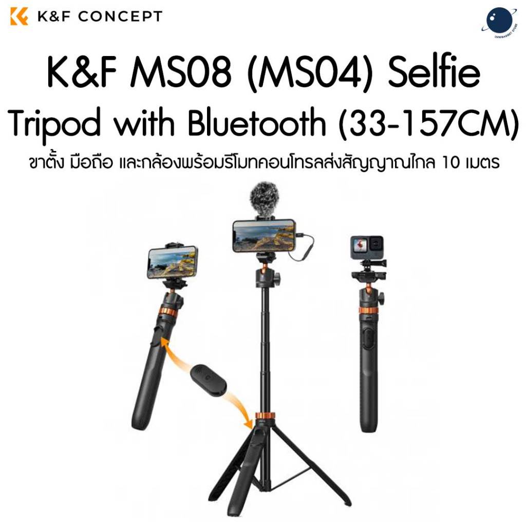 K&F MS08 (อัพเกรดจาก MS04) Selfie Tripod with Bluetooth (33-157CM ...